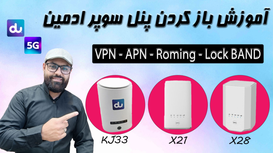 تنظیمات مودم های 5G شرکت ZLT (kj33-x21-x28) برای اتصال به اینترنت