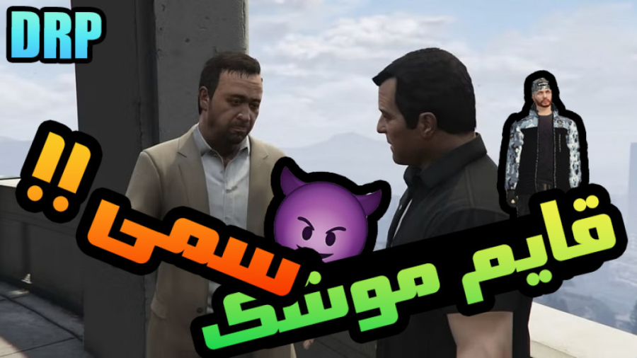 Diamond Rp MTA | گروگان گیری نوع 2