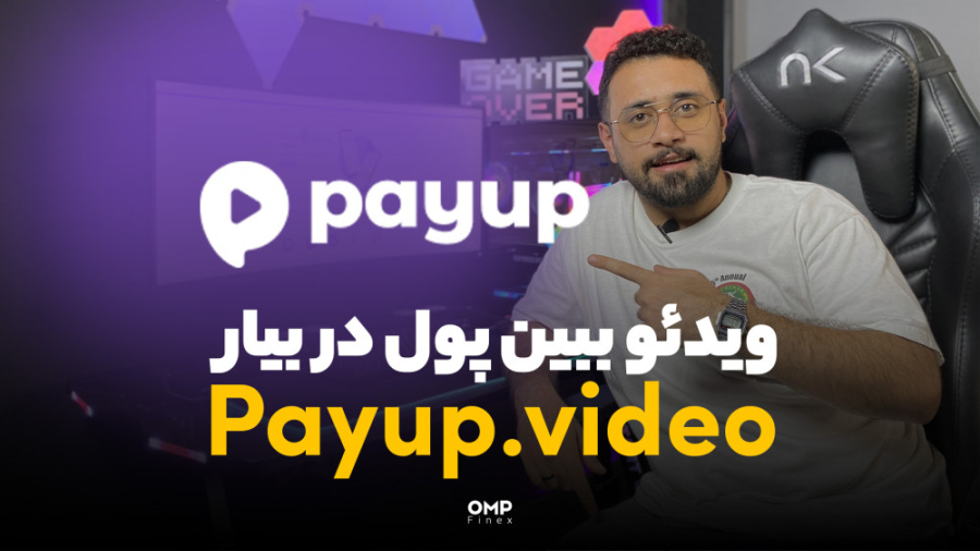 کسب درآمد کریپتویی از وبسایت payup.video