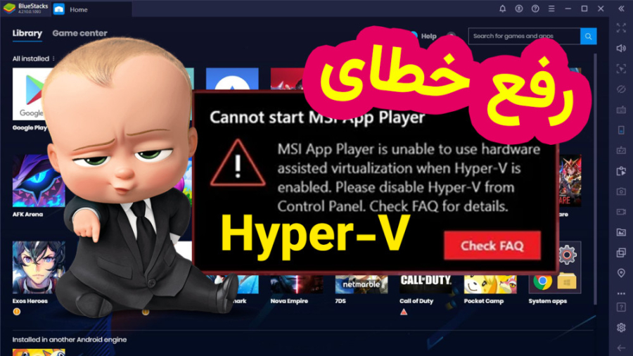 نحوه غیر فعال کردن Hyper-V و رفع خطا در BlueStacks و MSI App Player