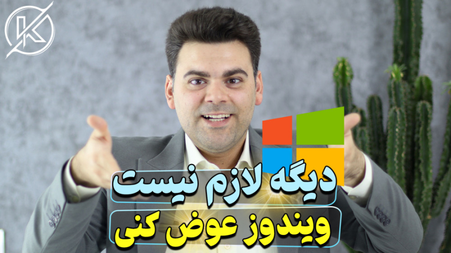 راه حل جلوگیری از خراب شدن ویندوز با غیر فعال کردن آپدیت ویندوز