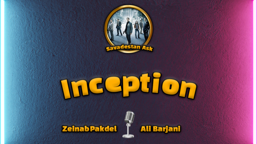Inception