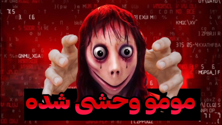 مومو وحشی شده| بازی مومو| چالش مومو| بازی ترسناک اندروید| مومو|momo