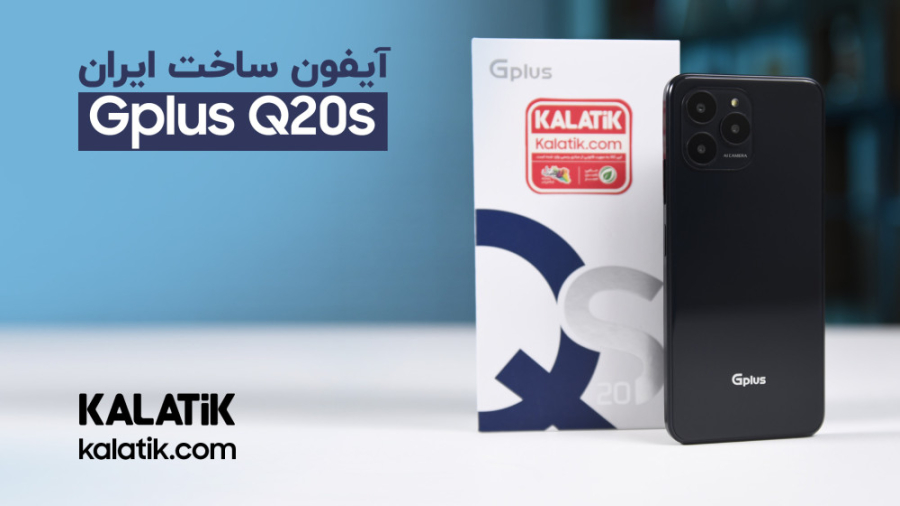 نگاه نزدیک به گوشی جی پلاس Gplus Q20s