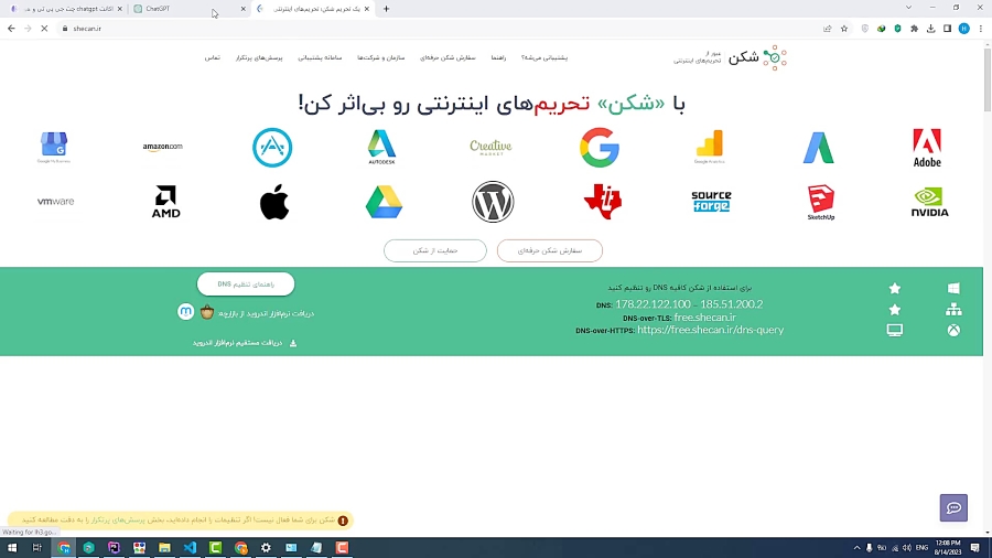 استفاده از shecan.ir برای وصل شدن به chatgpt