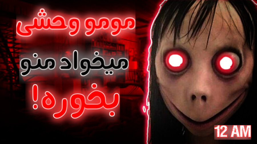 گیمپلی ترسناک بازی مومو/#۱/ مومو وحشی دنبالمه و میخواد منو بخوره!