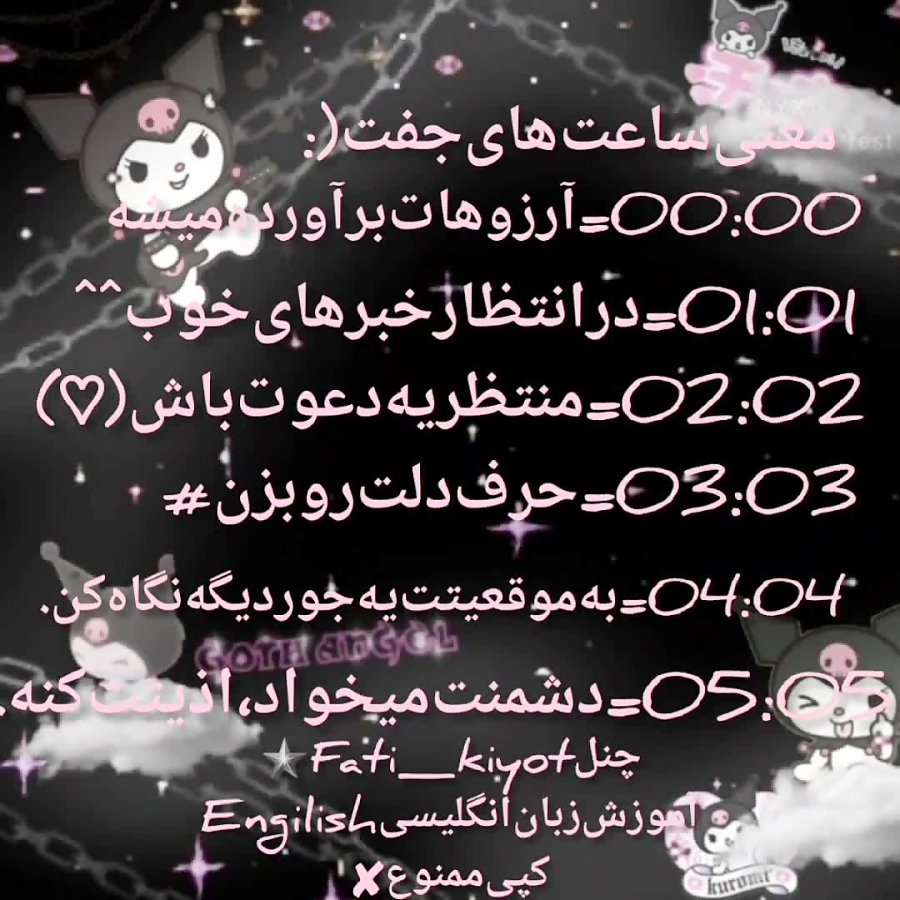 معنی‌ساعت‌های‌جفت/کپشننن/لایک کنیدااا