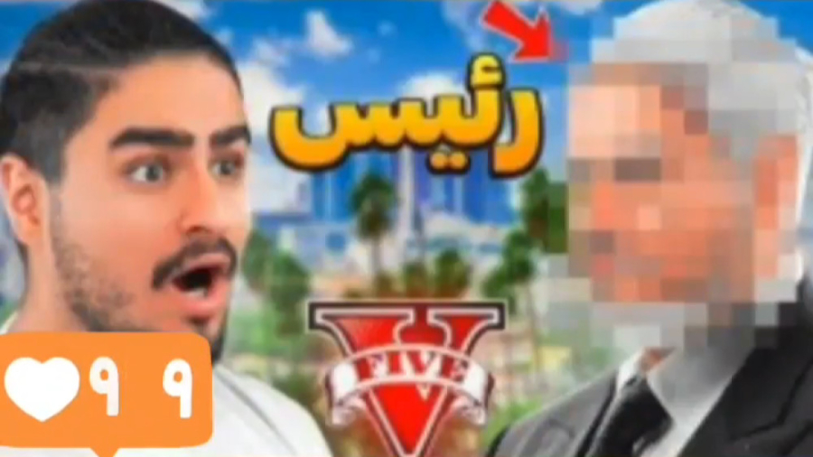 علی ایکس شات جی تی ای وی چهره رعیس و دیدم رعیس منو میکشه؟