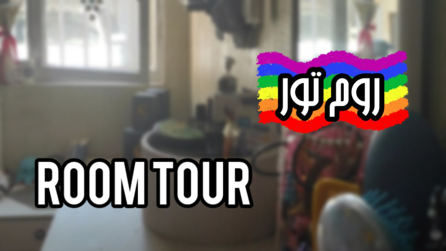 روم تور/ ولاگ / روم تور بعد از مدت ها / کشته شدم از دست شما!