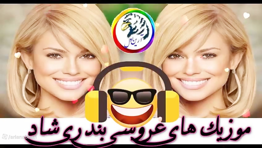 شادترین موزیک های عاشقانه و عروسی میکس رقصی 2024 بندری