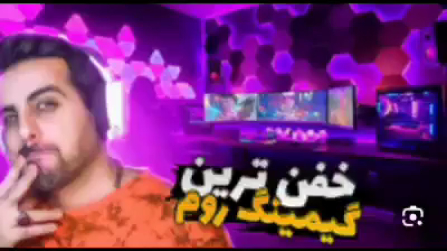 روم تور گیمینگ خفن روم تور گیمینگ با علی کامیکس بهترین اتاق های گیمینگ خفن