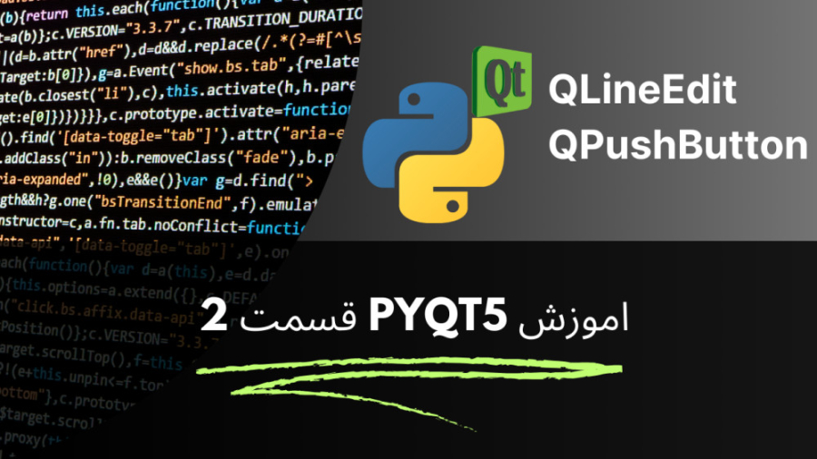 اموزش PyQt5 - قسمت 2- QLineEdit, QPushButton