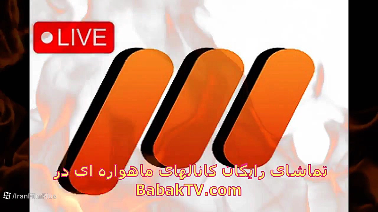 پخش زنده شبکه سه - Shabake 3