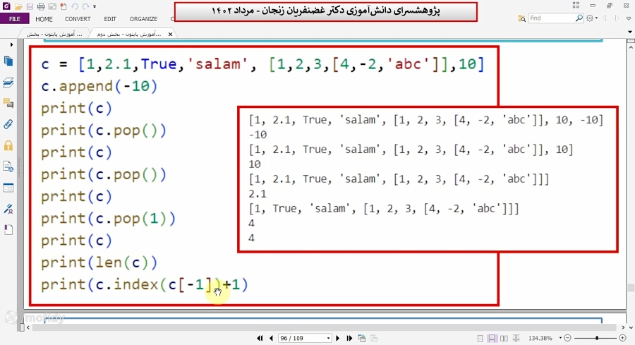 کارگاه آموزش پایتون - جلسه 20
