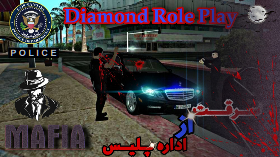 سرقت از اداره پلیس | Diamond Role Play