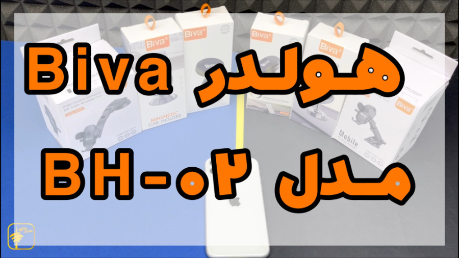 هولدر بازویی Biva مدل BH-02