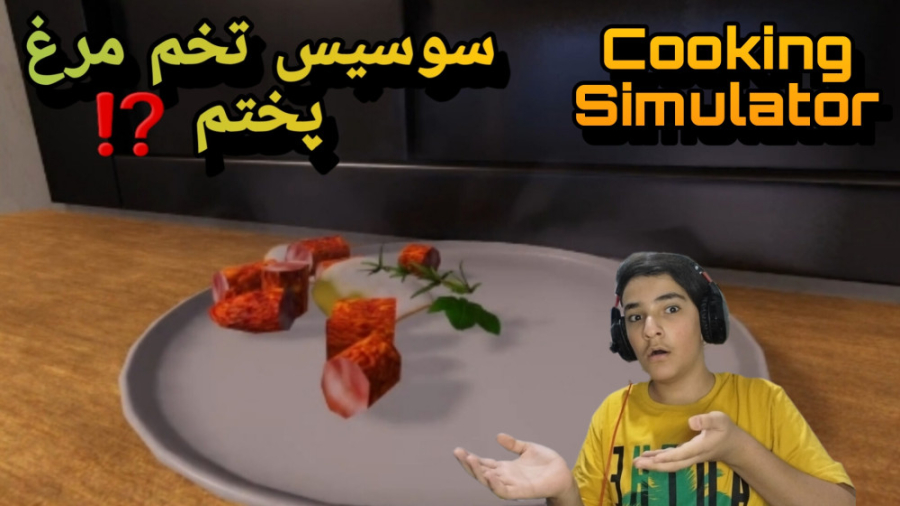 بازی Cooking Simulator
