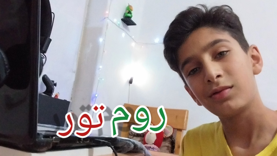 روم تور اتاق گیمینگ من