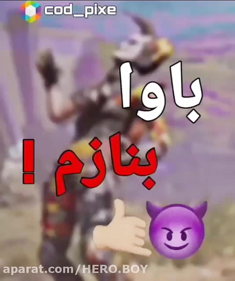 میکس خفن
