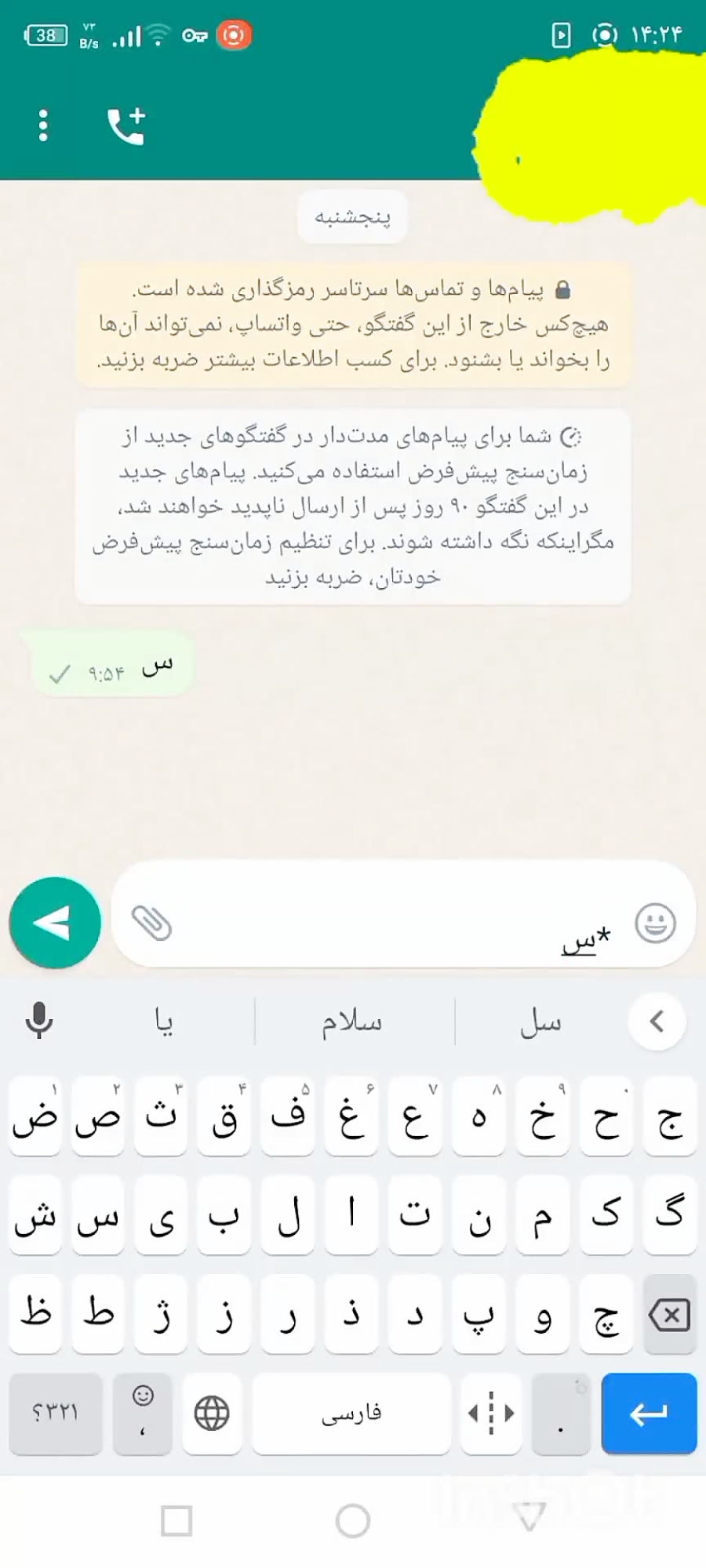 تحریم شکن قوی