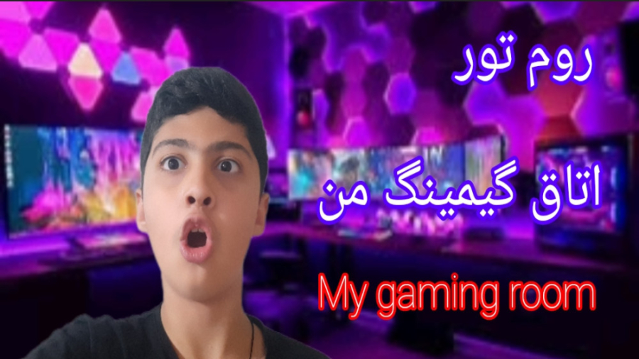 روم تور اتاق گیمینگ من|My gaming room|mahdidreamix