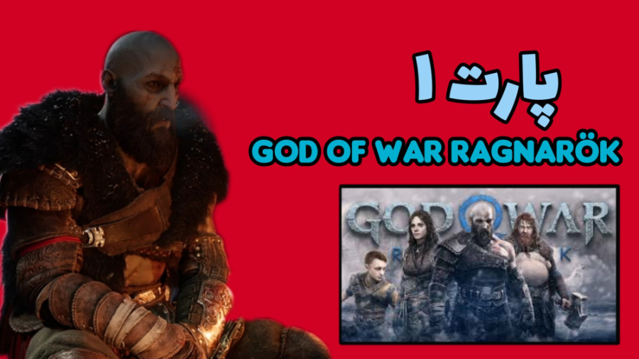 واکترو گاد اف وار رگناروک ۱ God Of War Ragnarök