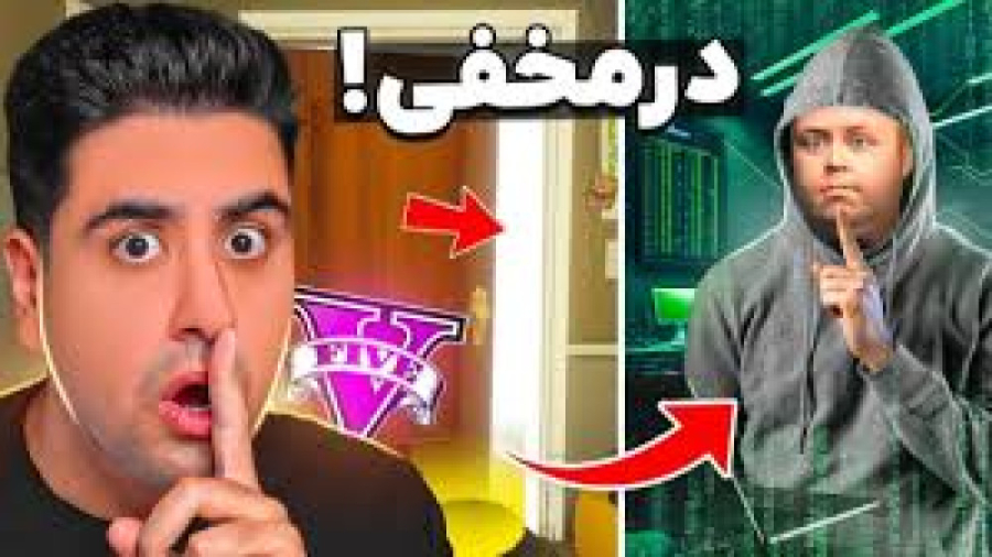 ویدئو جدید احمد رکسا | مخفی گاه عجیب لستر رو پیدا کردم