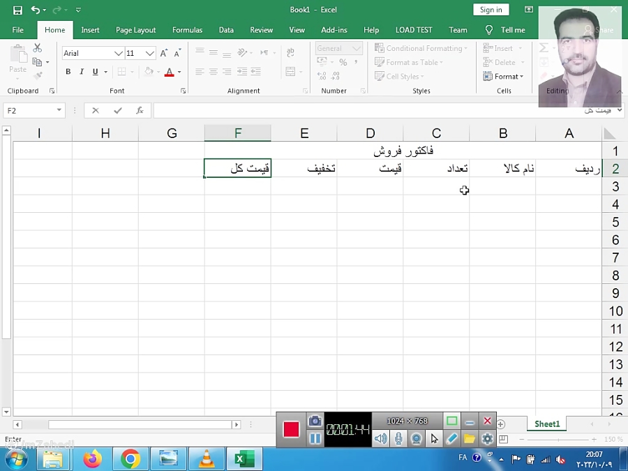 سوالات آزمون عملی ICDL آی سی دی ال فنی حرفه ای شهریور1402 قسمت اکسل