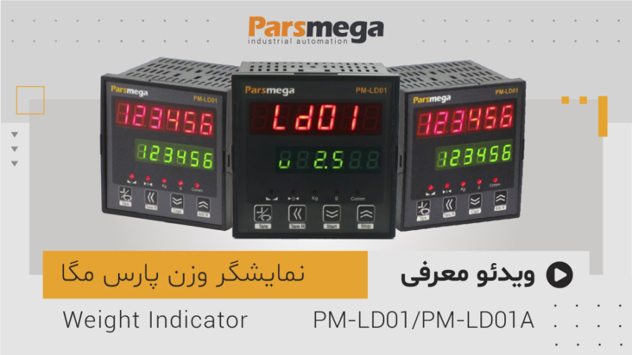 ویدئو شماره 1 - آموزش ارتباط نرم افزار با ترانسمیتر و تنظیمات مدباس