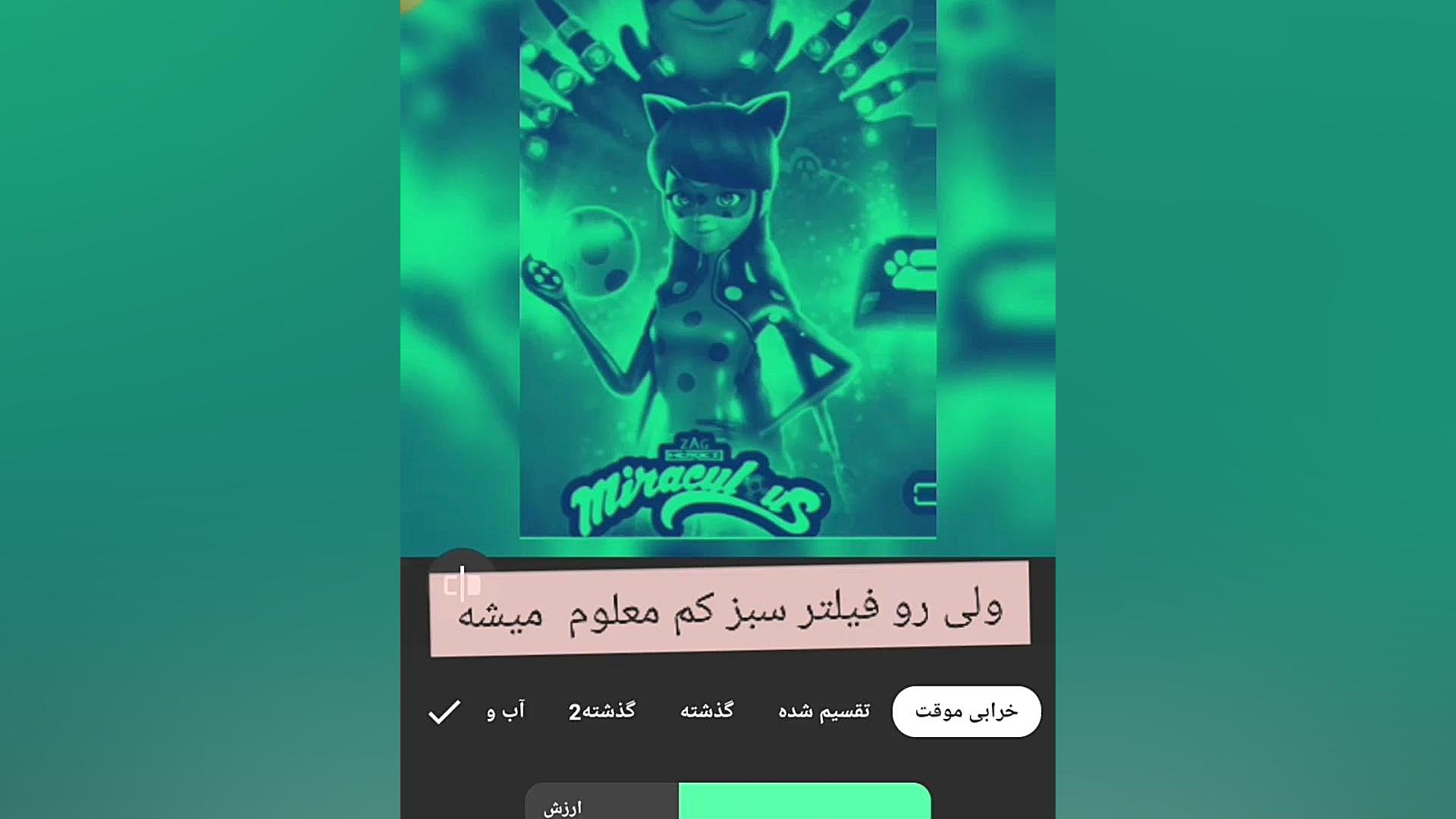 فیلم آموزش ادیت عکس با برنامه اینشات