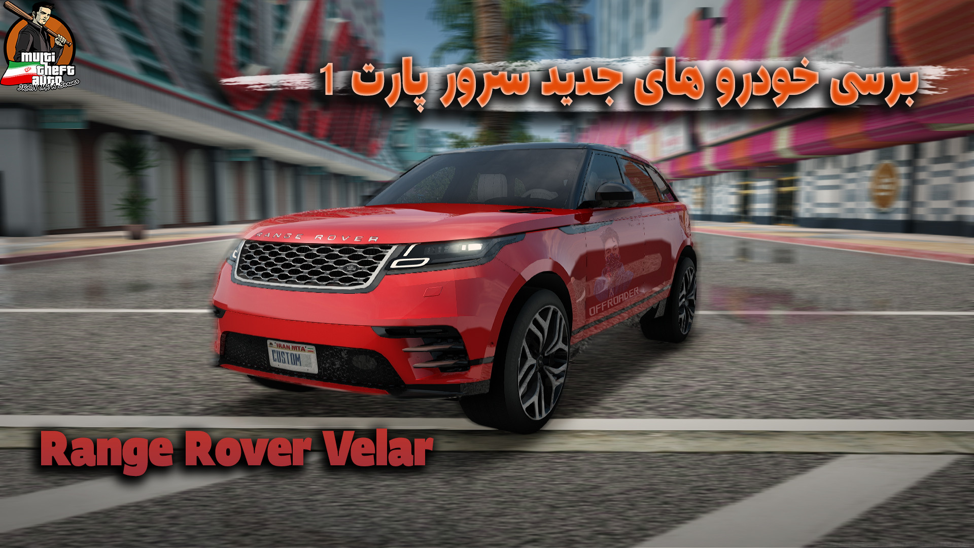 آپارات | IRAN MTA | سرور ایران ام تی ای