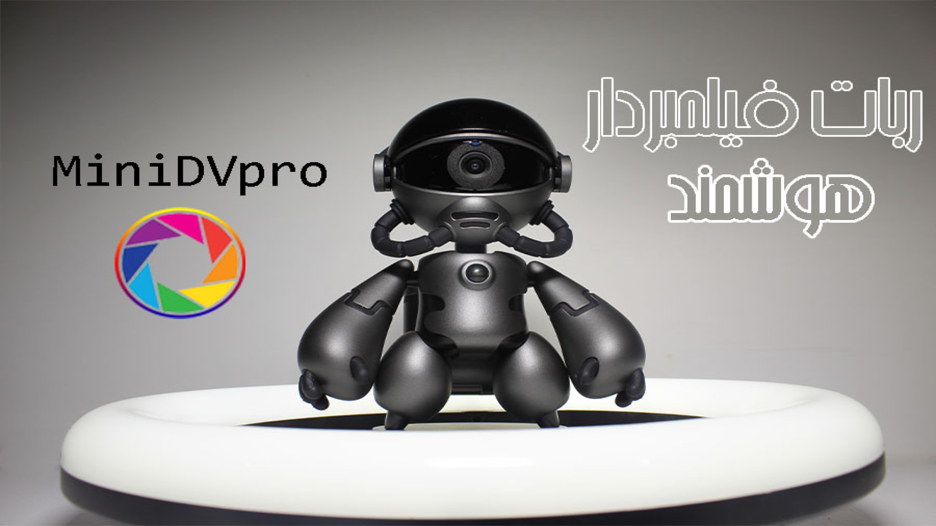 دوربین مخفی آی کم