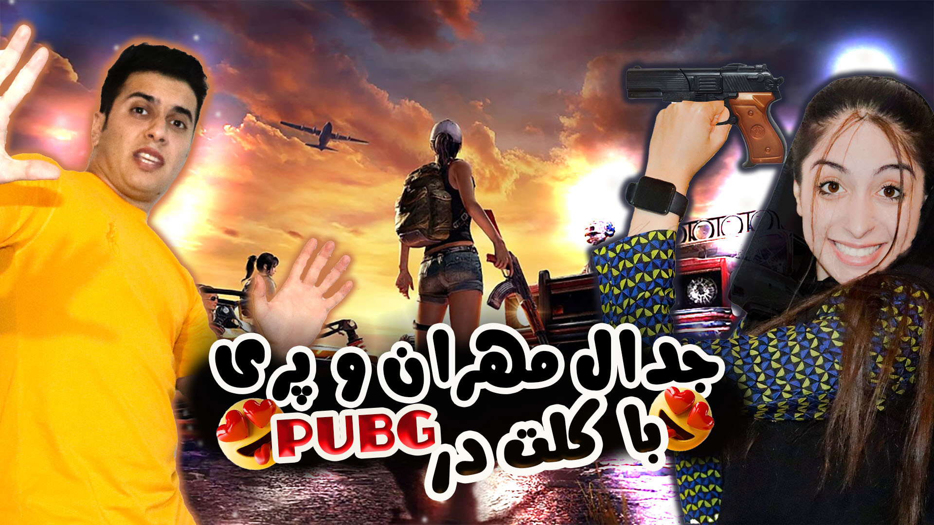 آپارات | مهران پریسا MP FLY