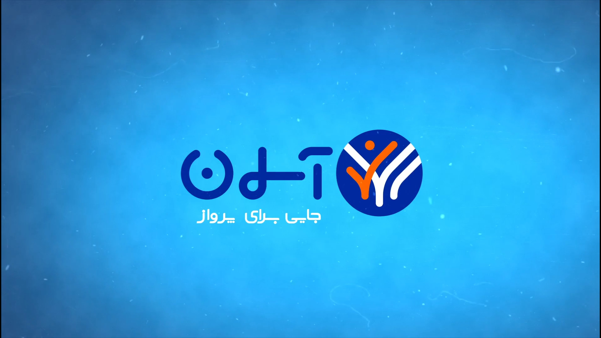 تیزهوشان ششم به هفتم سال 1402 1403 هوش تصویری قسمت 1