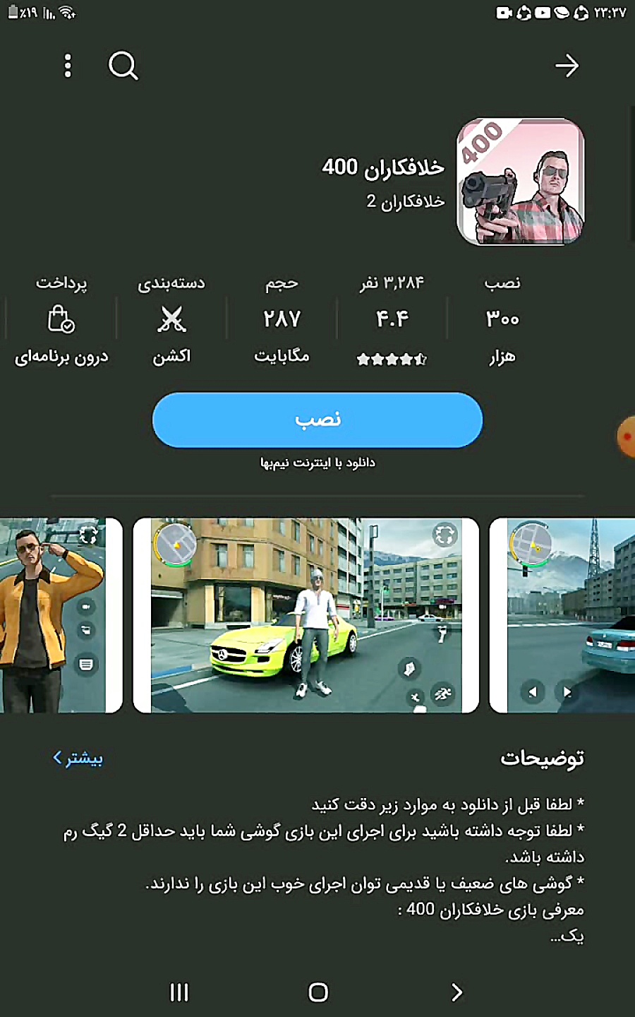 بازی جی تی ای ایرانی