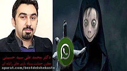 چالش مومو چیست؟ خبر داغ مومو ، مرگ نوجوان 12 ساله