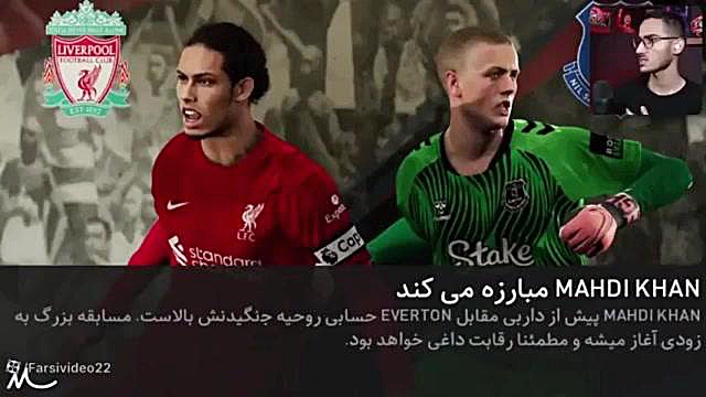 مهدی پی اس نجات لیورپول