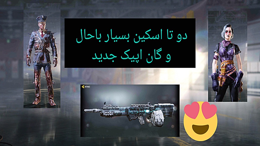 ترجمه ایونت Ravenous Rampage سیزن ۹ کالاف دیوتی موبایل