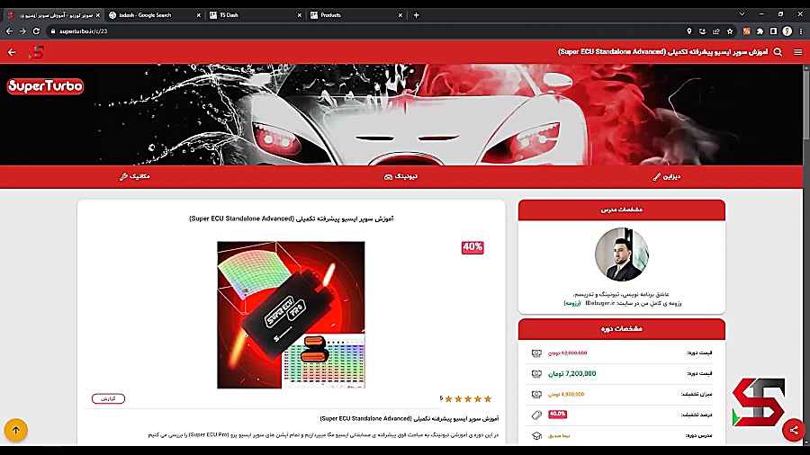 صفحه نمایش سوپر ایسیو استندالون پارت 2 (SUPER ECU Standalone - TS Dash)