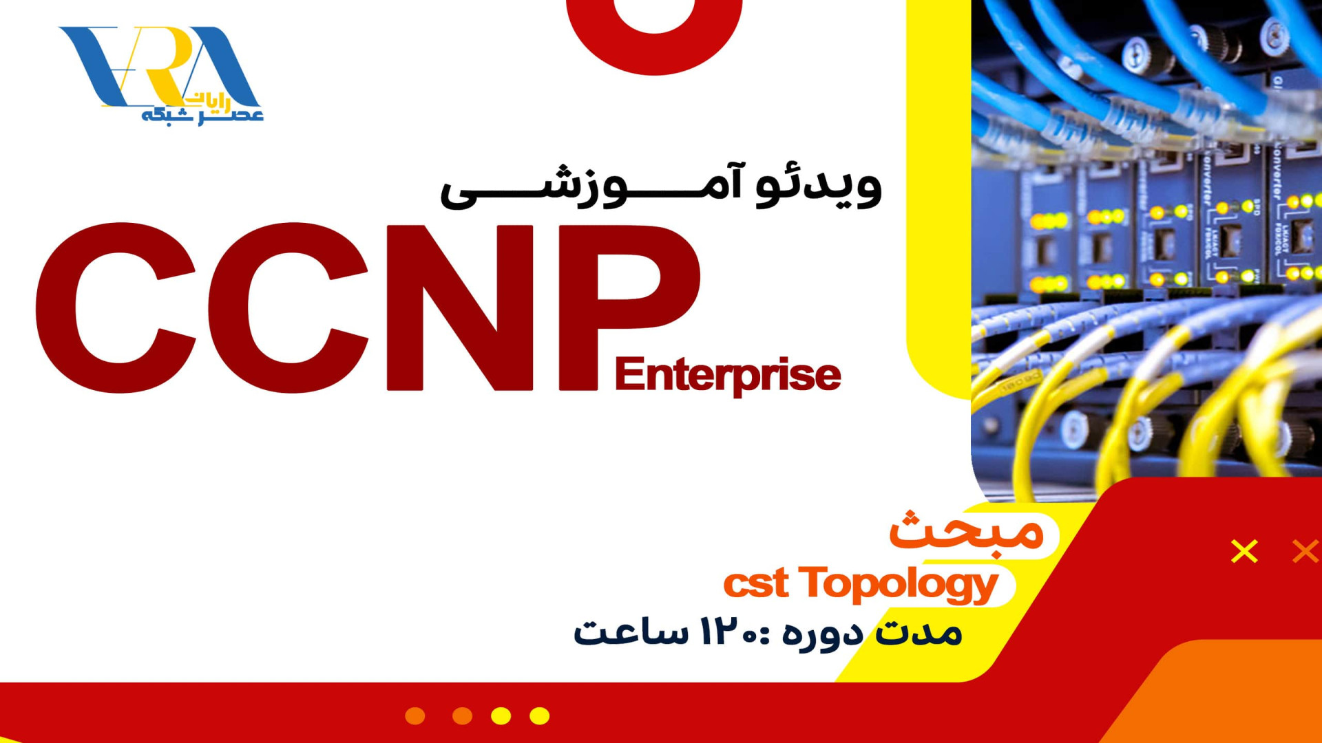 CCNP - cst Topology
