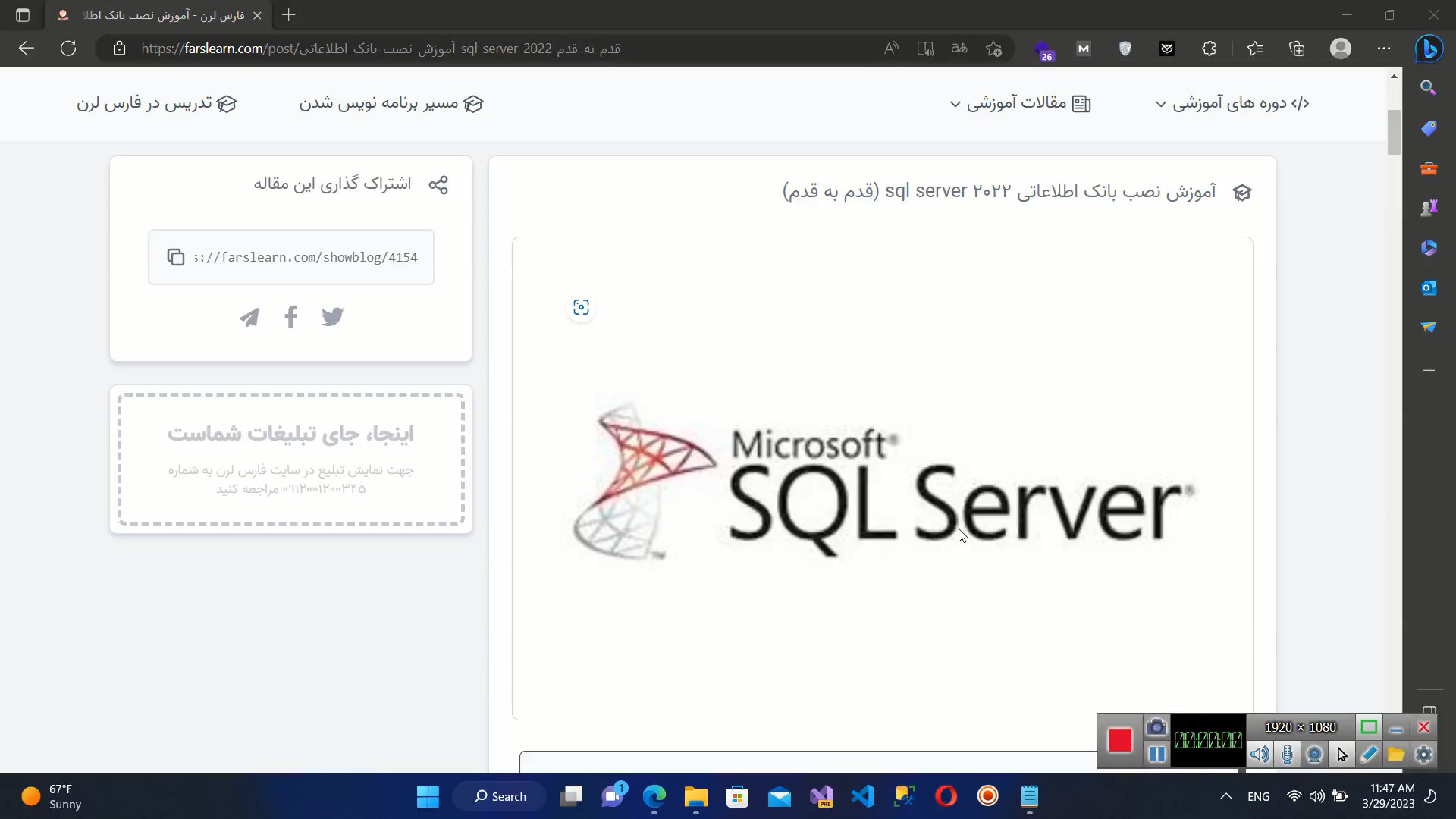 آموزش نصب sql server 2022
