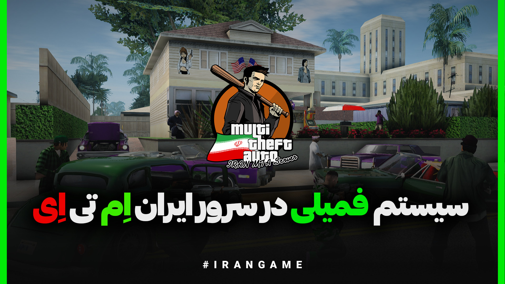 آپارات | IRAN MTA | سرور ایران ام تی ای