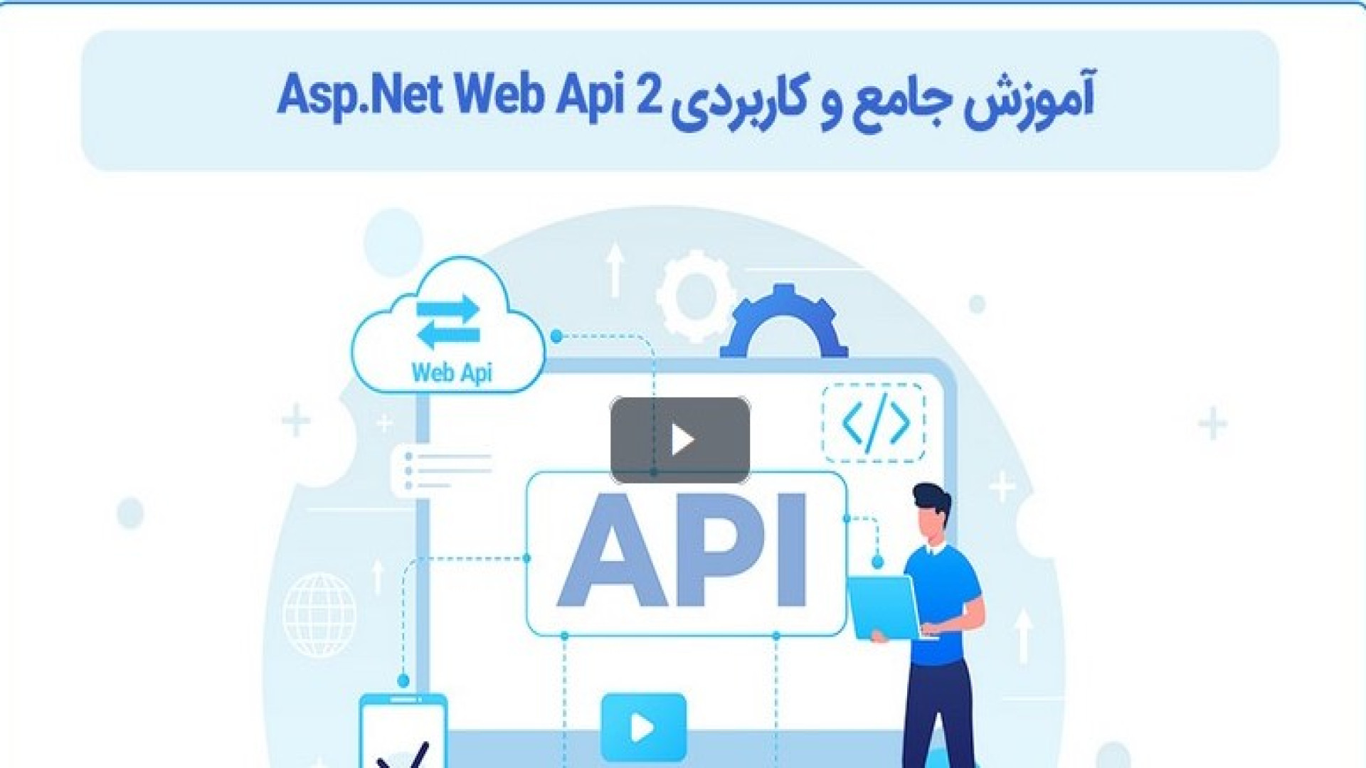 آموزشAsp .Net Core Web Api 2