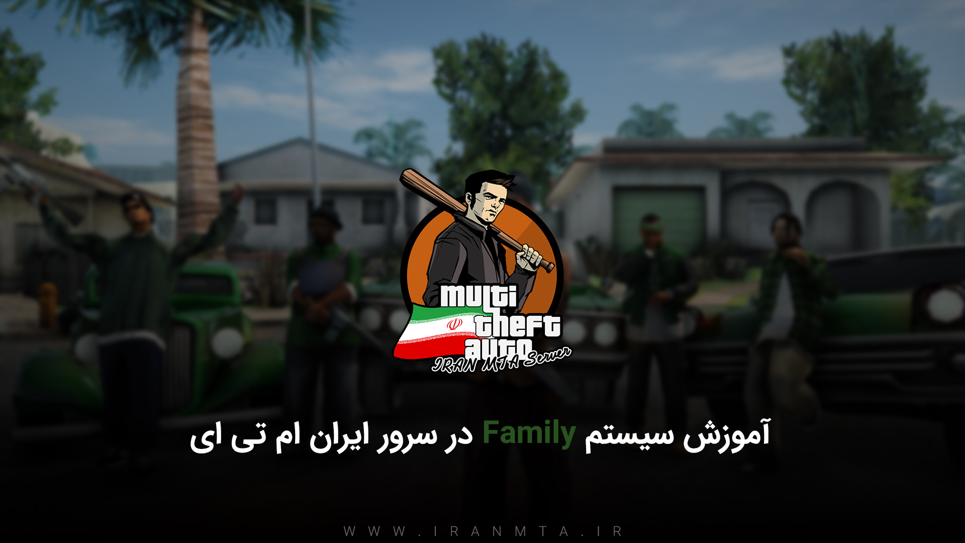 آپارات | IRAN MTA | سرور ایران ام تی ای