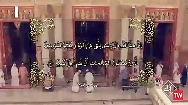 جرعه ای از زلال قرآن؛ سوره ی إسراء https://www.namasha.com/farshid.akbari