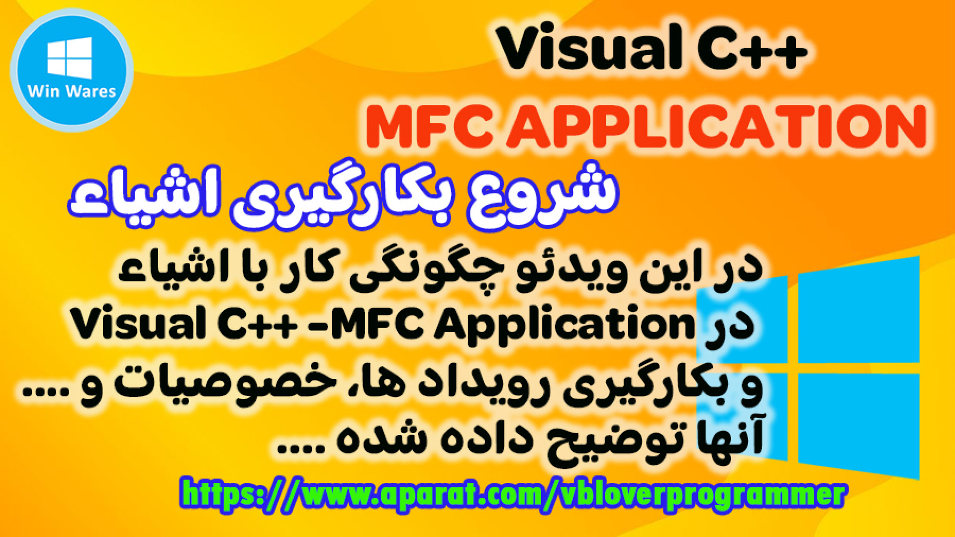 ایجاد منو برای یک پنجره (دایالاگ) در MFC Application - VCPP