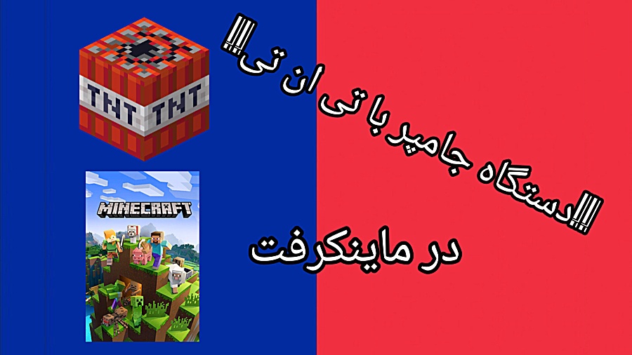 آپارات | Torna-game