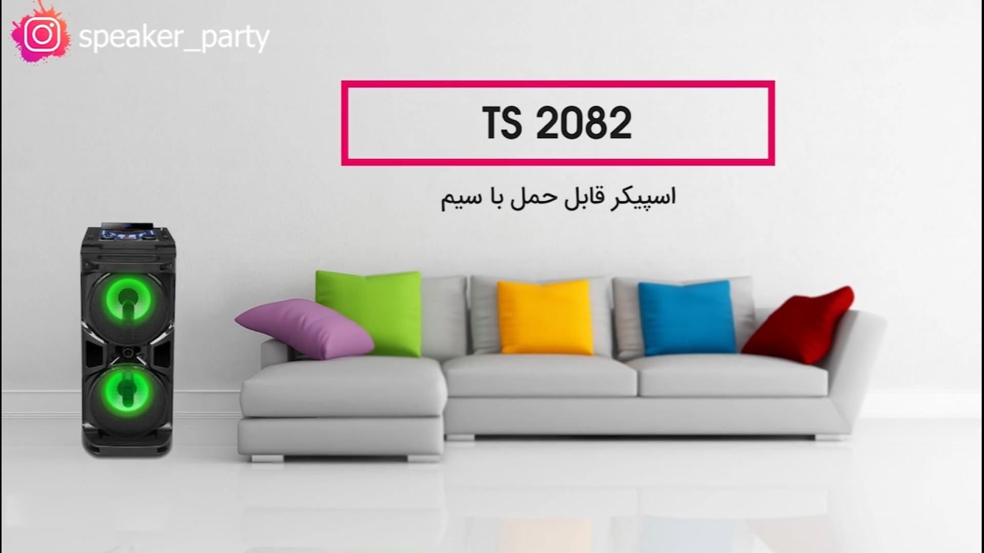 اسپیکر بلوتوثی قابل حمل TS 2082 تسکو (Tsco)