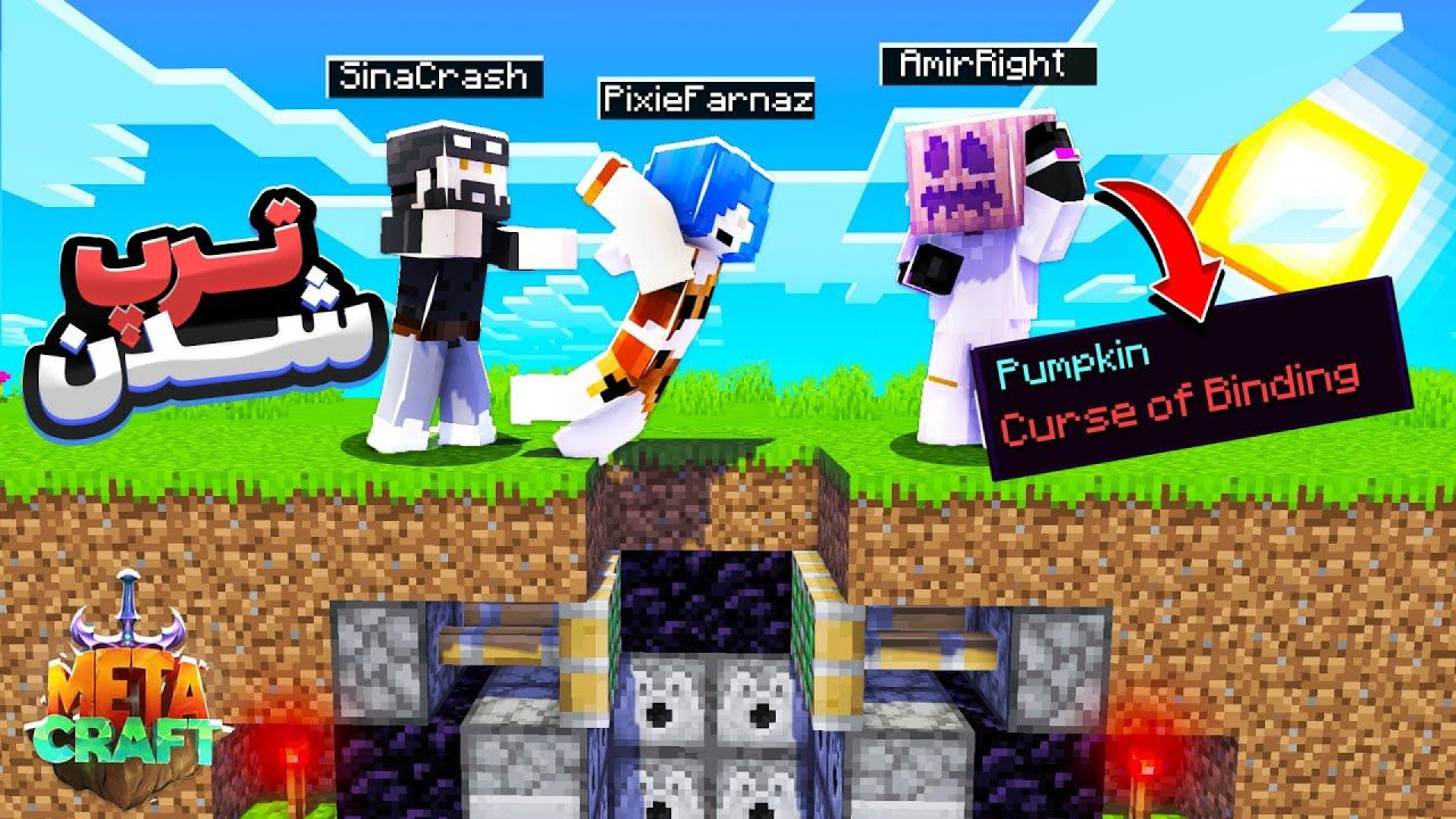 تو متاکرفت کی جی بی (و فرناز) رو تنبیه کردم | Metacraft SMP S2 #9