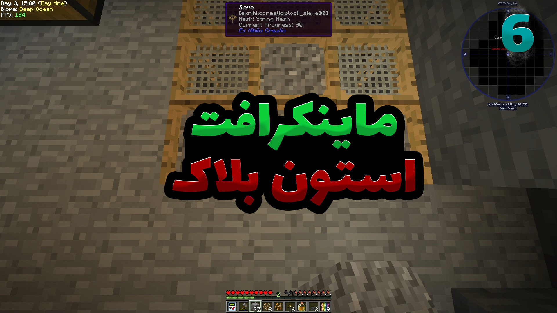 استریم استون بلاک ماد پک ماینکرافت/ Stream Stone Block is minecraft mod ...